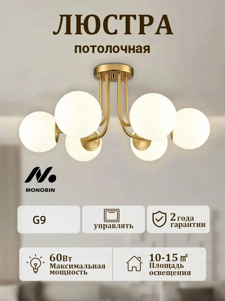 Люстра подвесная потолочная, Скандинавский светильник для спальни, минимали, G9 55cm