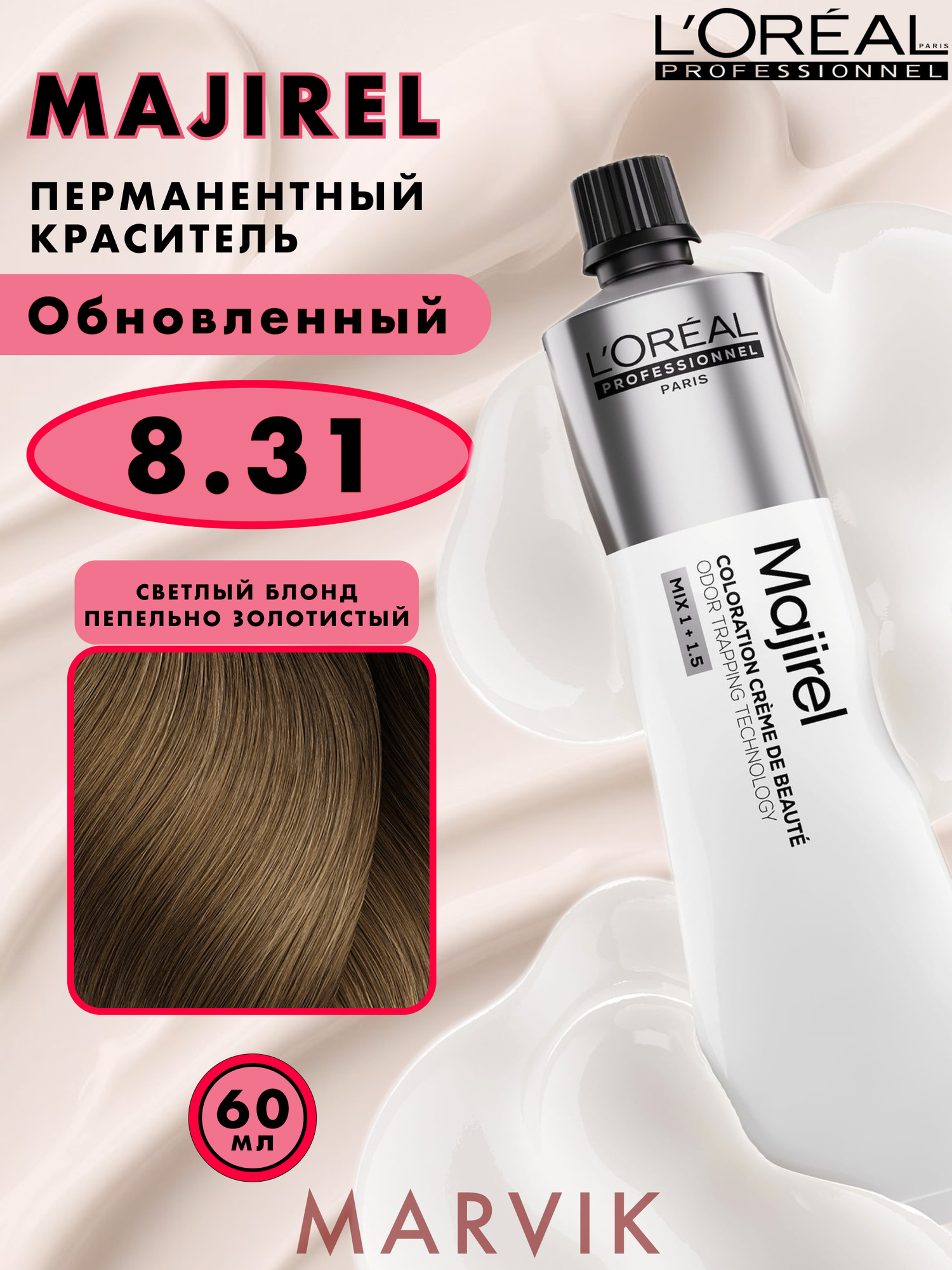 L'Oreal Professionnel Краситель-крем Majirel 8.13 светлый блондин пепельно золотистый, 60 мл