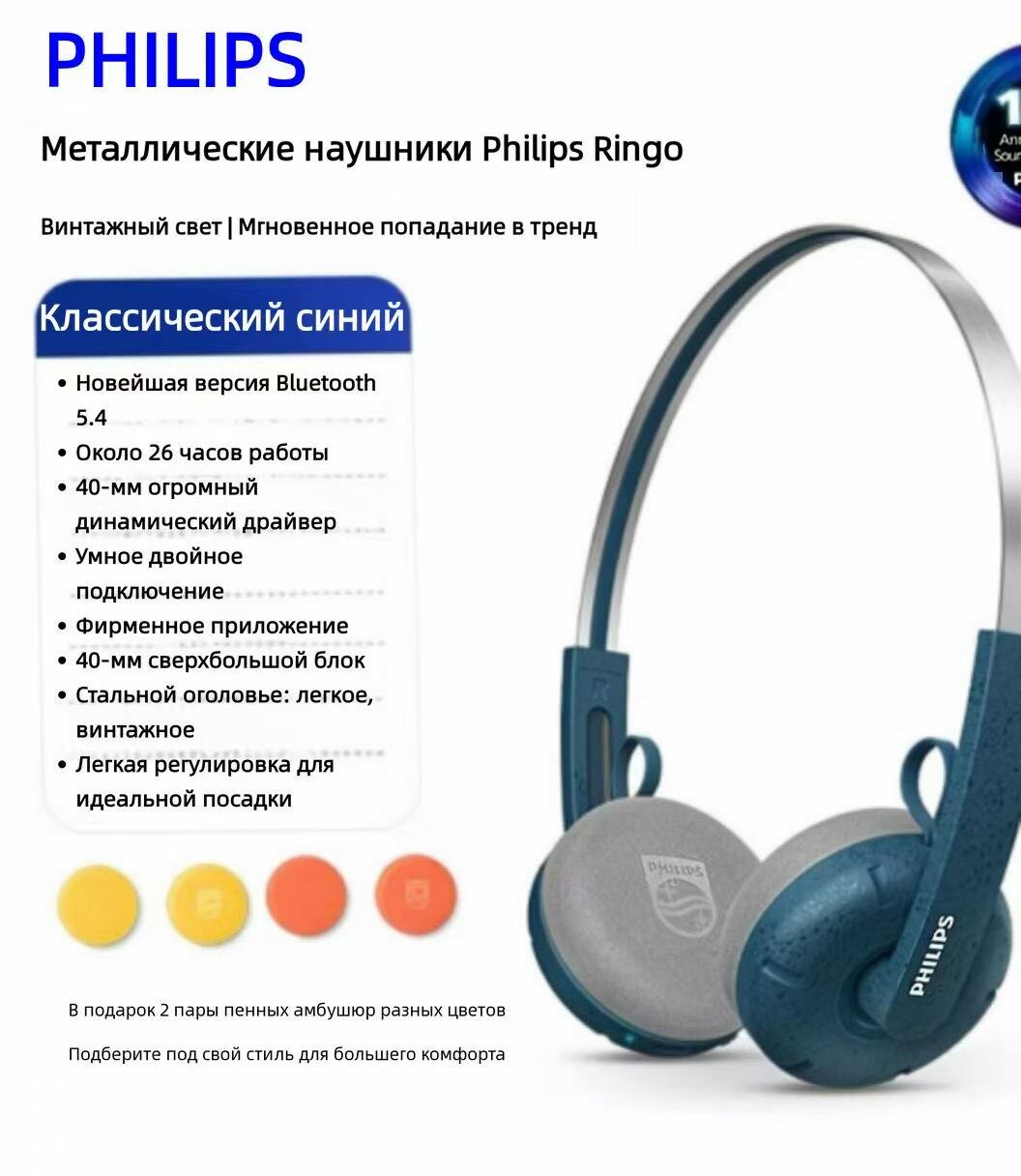 Philips TAH2000 Наушники с беспроводным Bluetooth шумоподавлением ретро-дизайн для спорта и бега синий
