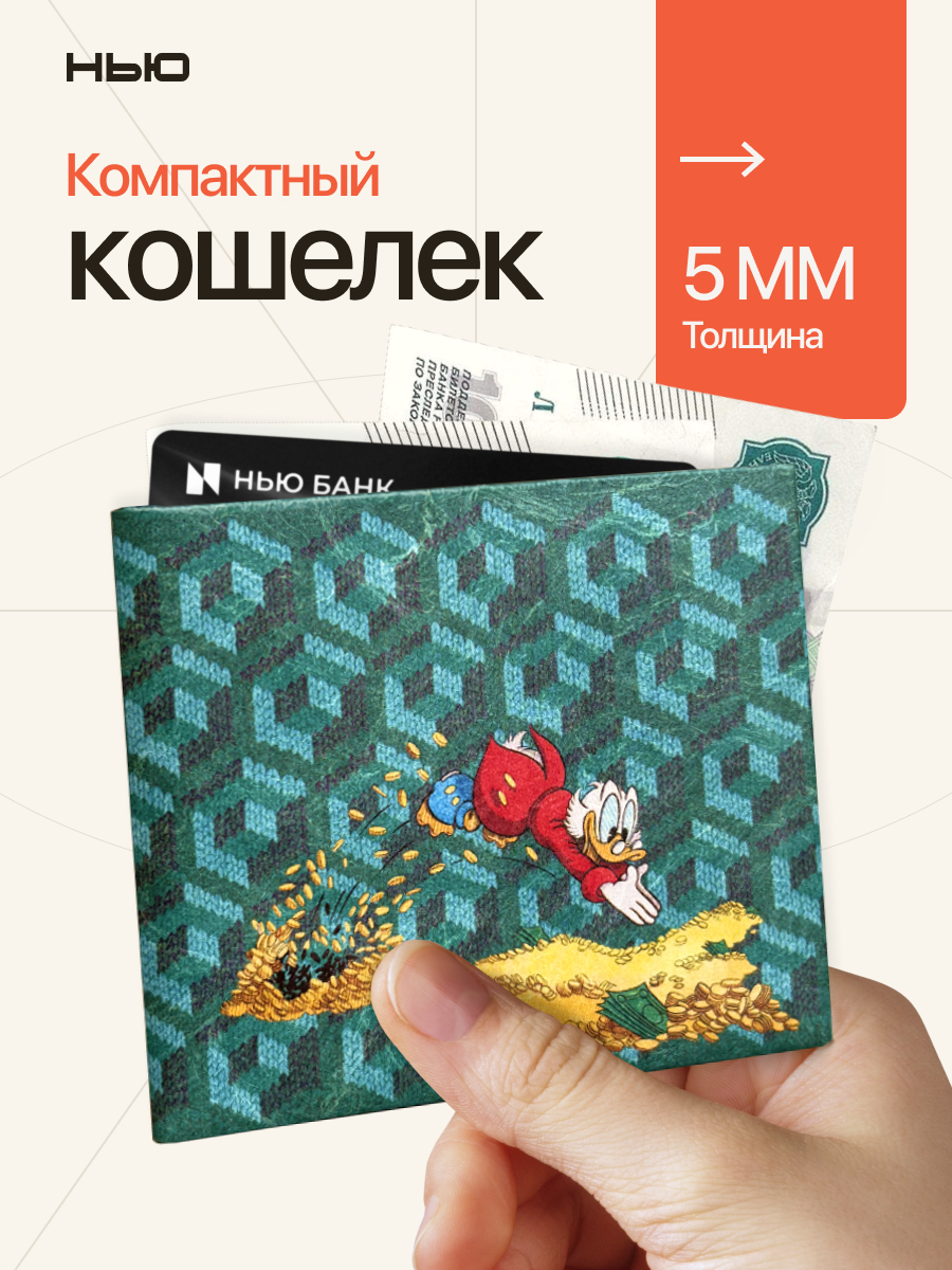 Кошелек