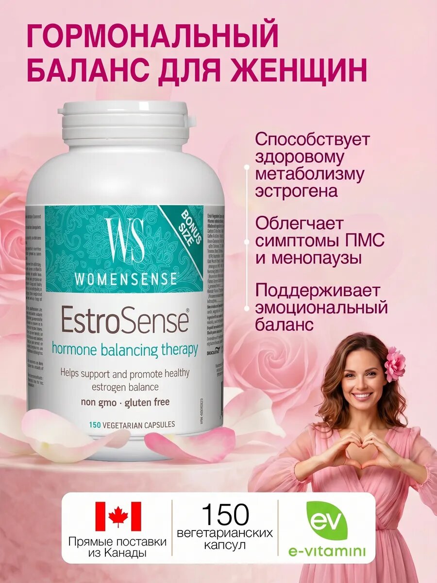 Гормональный баланс Preferred Nutrition, WomenSense, EstroSense 150 вегетарианских капсул
