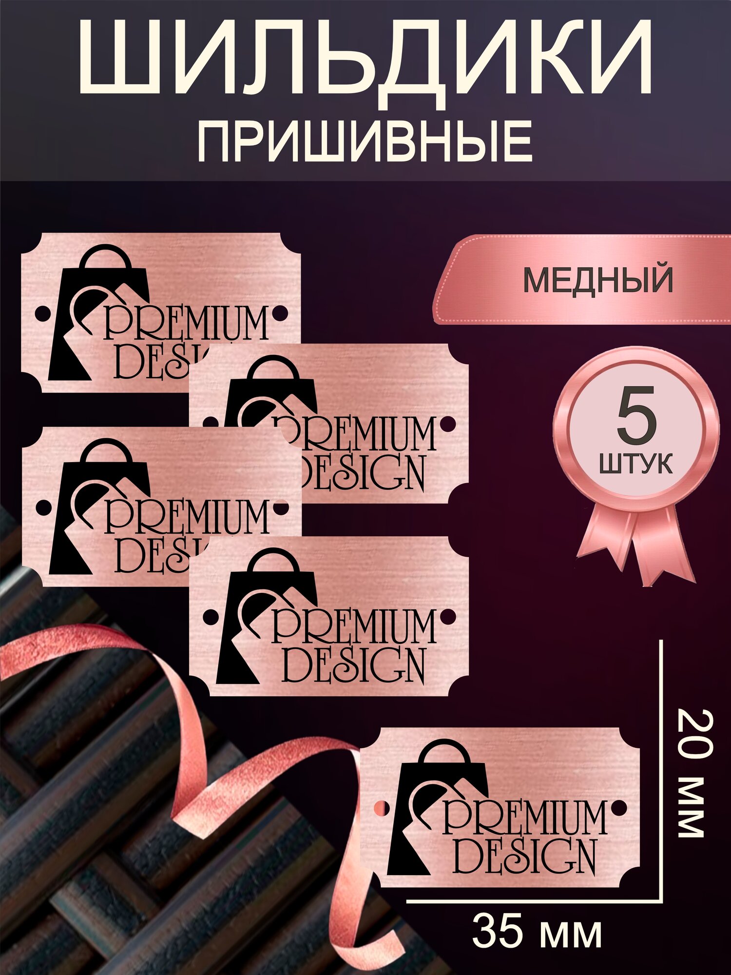 Шильдики для ротанга / Бирки для изделий ручной работы / бирки для рукоделия бирки