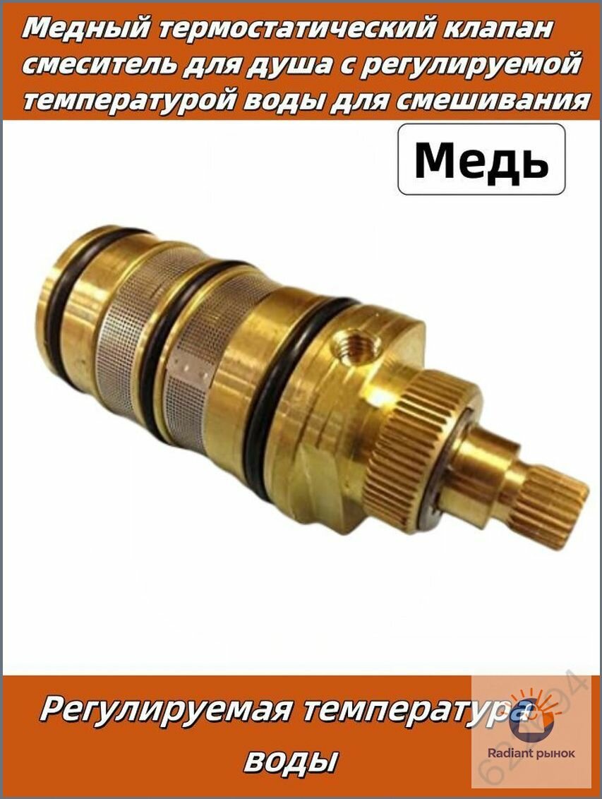 Комплектующее для душевой кабины