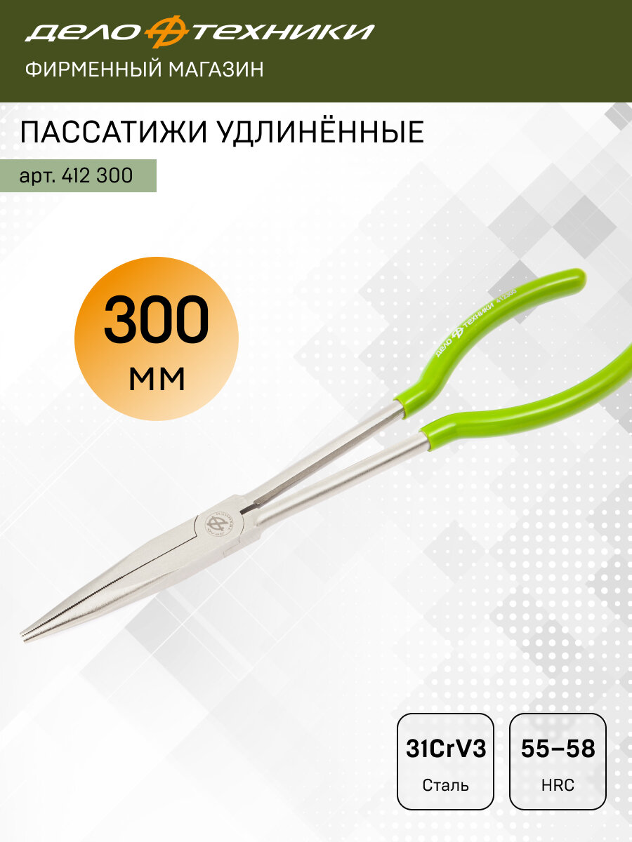 Пассатижи Дело Техники удлинённые 300 мм, 412300