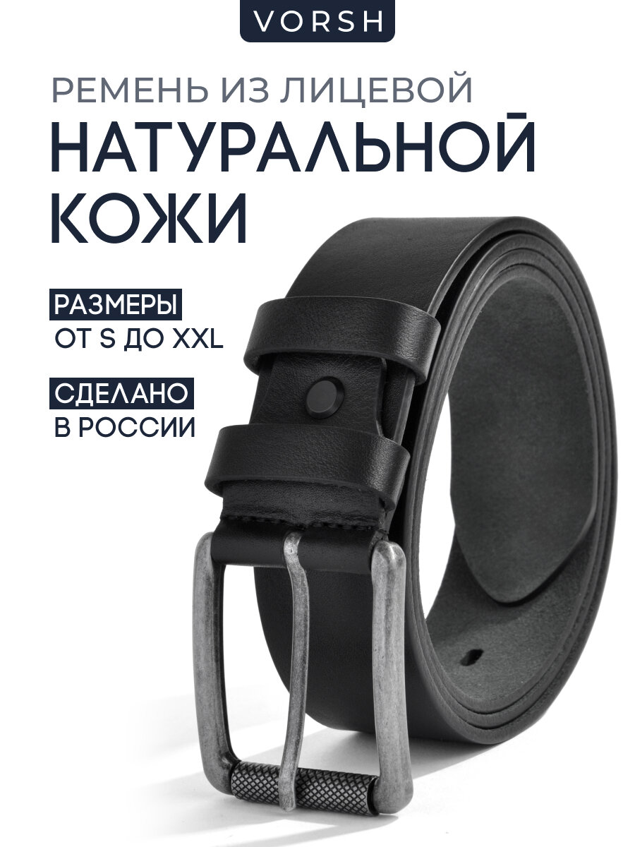 Ремень для мужчин