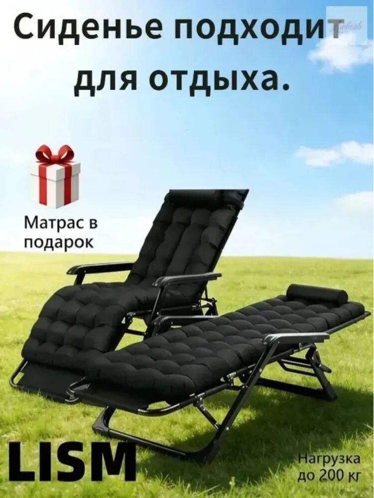 Кресло-шезлонг176x60x33 см