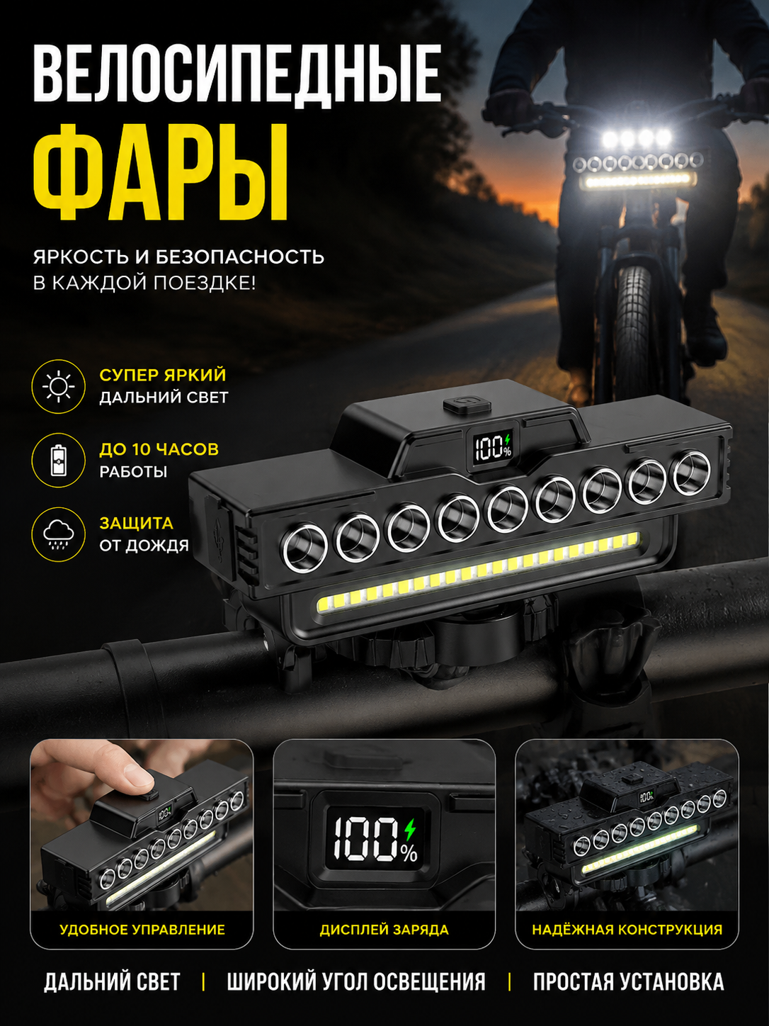 Велосипедная фара с USB зарядкой и интеллектуальным дисплеем, передний фонарь с дальним и ближним светом, гудок для ночных поездок