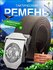 Ремень  для мужчин, размер 100-140