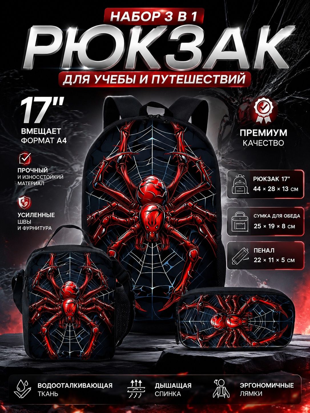 Рюкзак