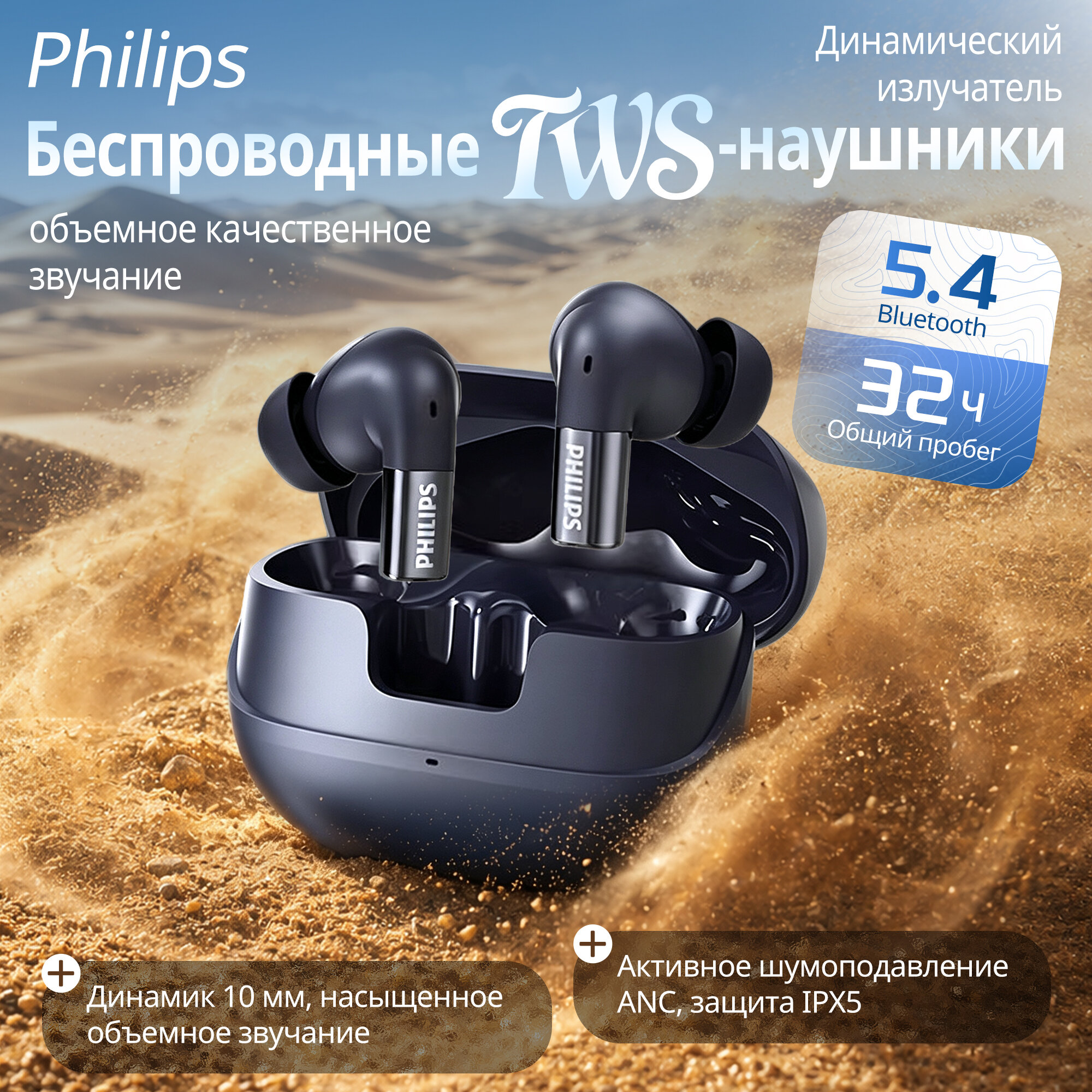 PHILIPS TAT3569 Беспроводные наушники с ANC шумоподавлением (-52 дБ), Hi-Res Audio, режим игры 38 мс, синий