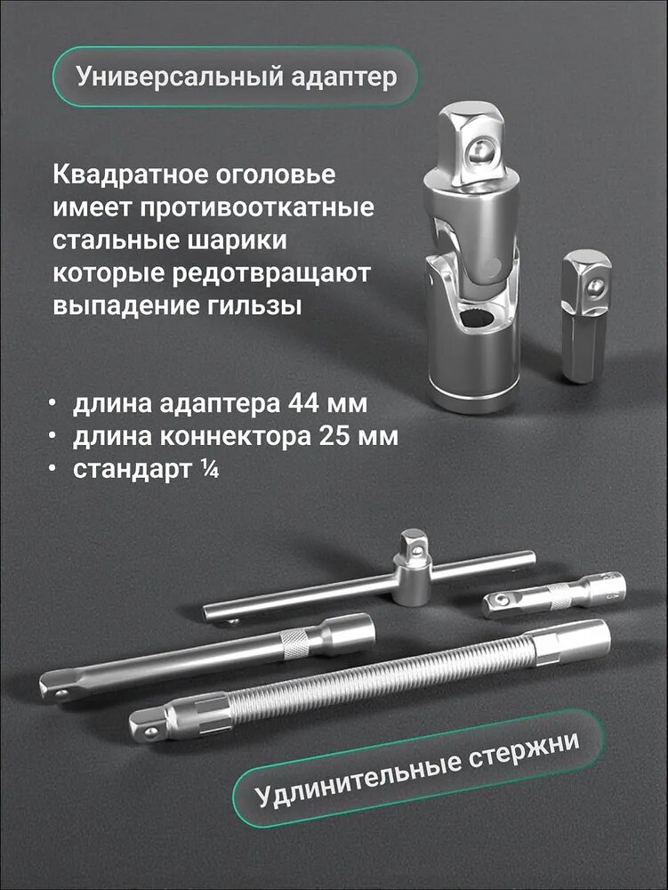 Набор инструментов 53 предмета — фото 1