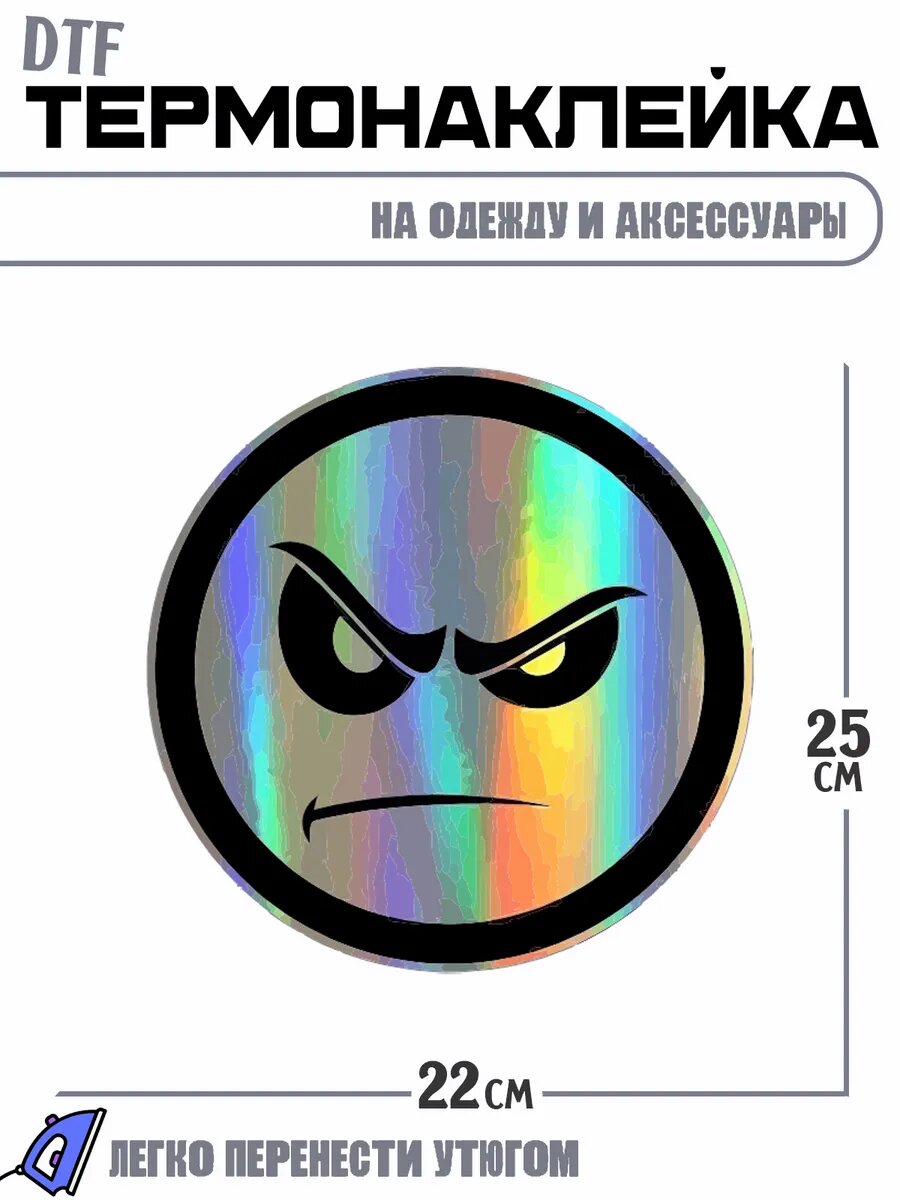 Термонаклейка смайл