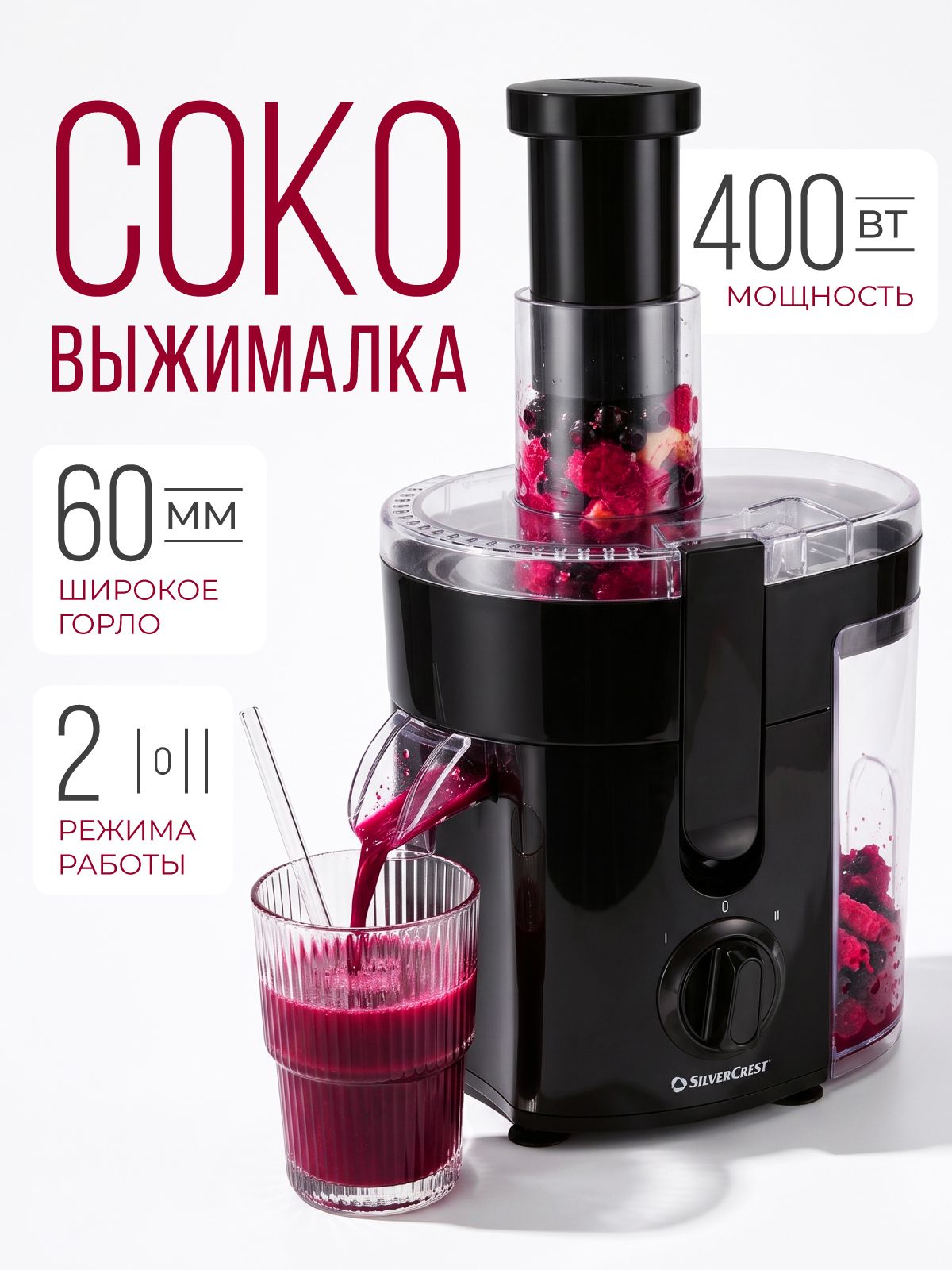 Соковыжималка электрическая центробежная соковыжималка1, черный