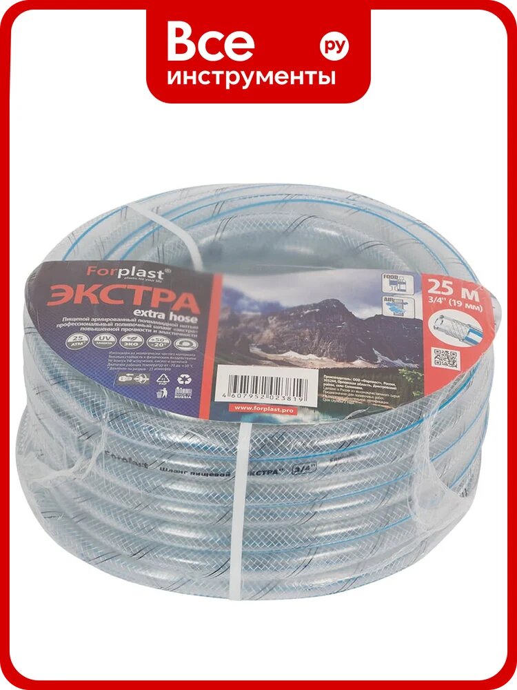 Армированный шланг ForPlast ПВХ экстра 3/4", 25 м 111068