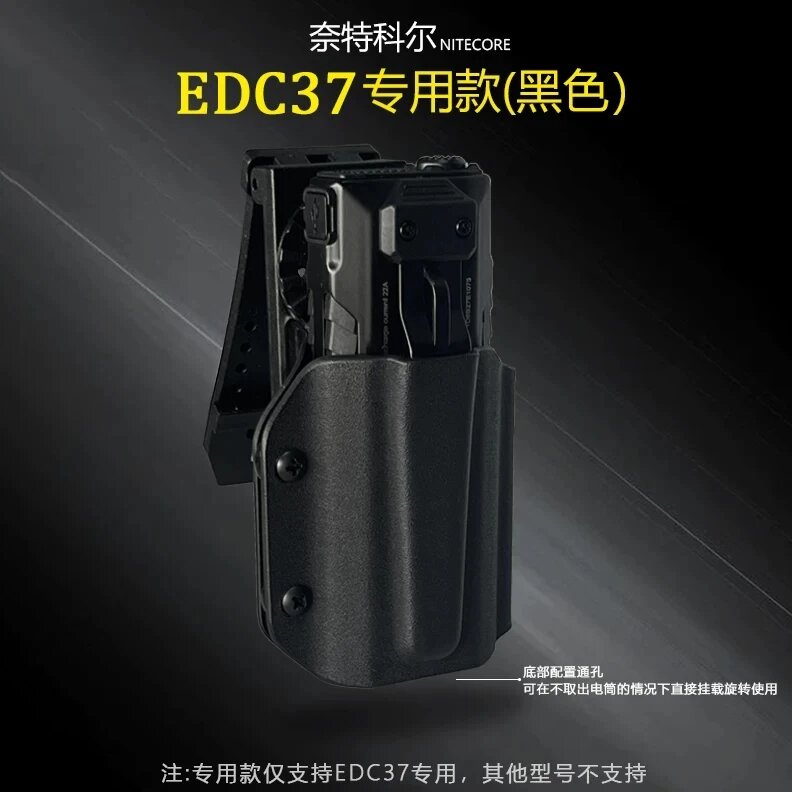 Чехол-кобура Kydex для фонаря NITECORE EDC37