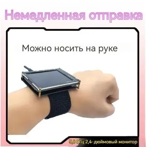5.8G f pv монитор,56CH 2.4 дюйма ЖК-дисплей автоматический поиск видеозаписи для RC, носимая рука