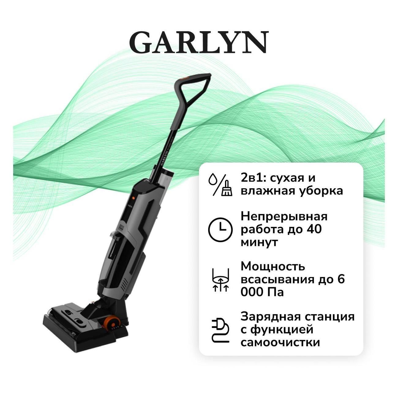 Пылесос Garlyn М-5000 AQUA