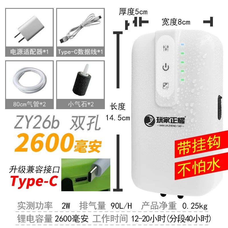 Портативный рыболовный насос с USB-зарядкой ZY-26b 2600 мАч 2 порта 90 л/ч белый