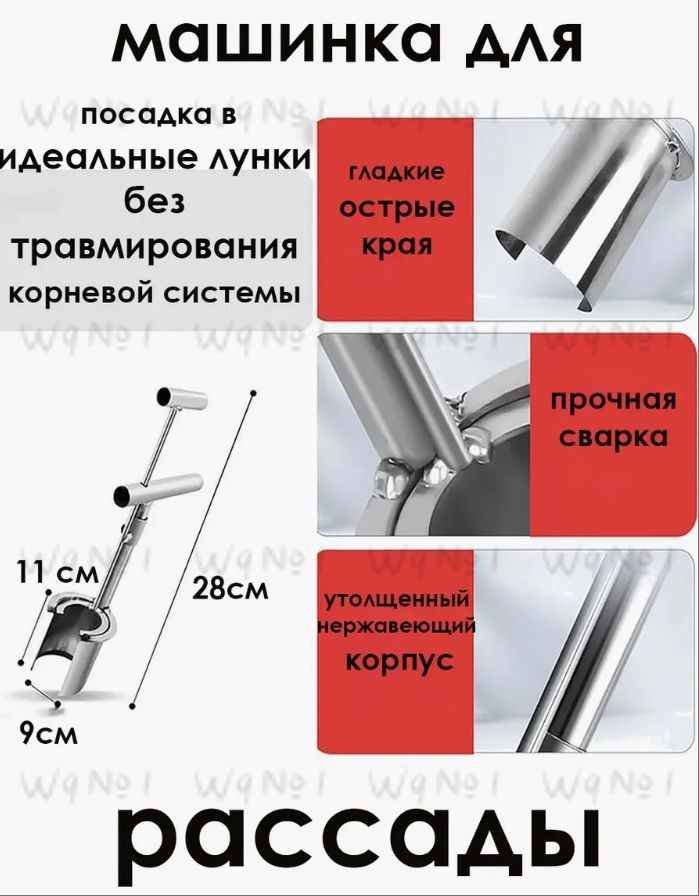 Лопата посадочная — фото 1