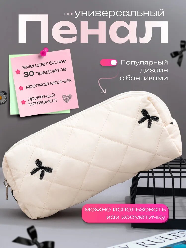 Пенал школьный с бантиками y2k
