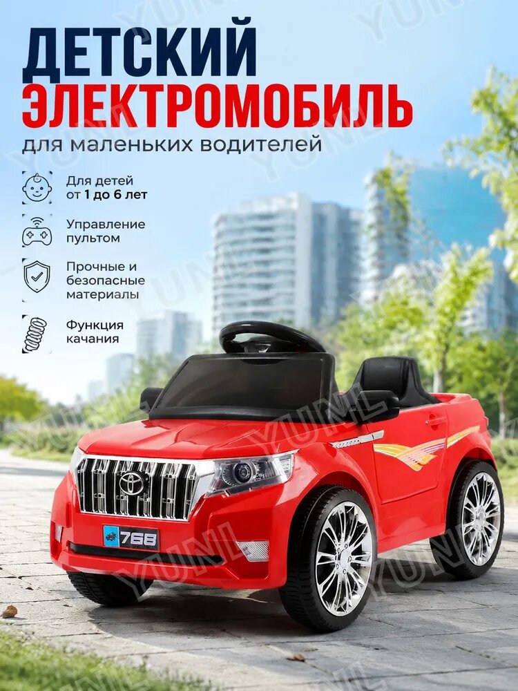 Детский четырехколесный электромобиль с пультом для детей 1-6 лет