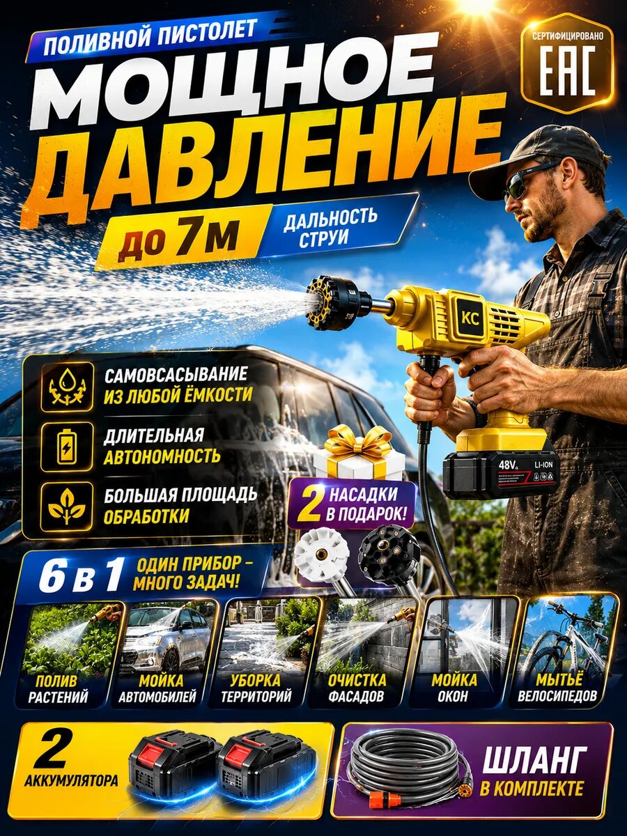 Насос для полива из бочки аккумуляторный