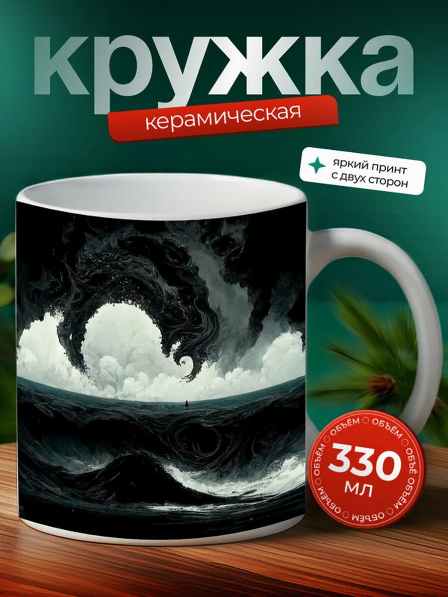 Кружка Морской дьявол аниме 22,