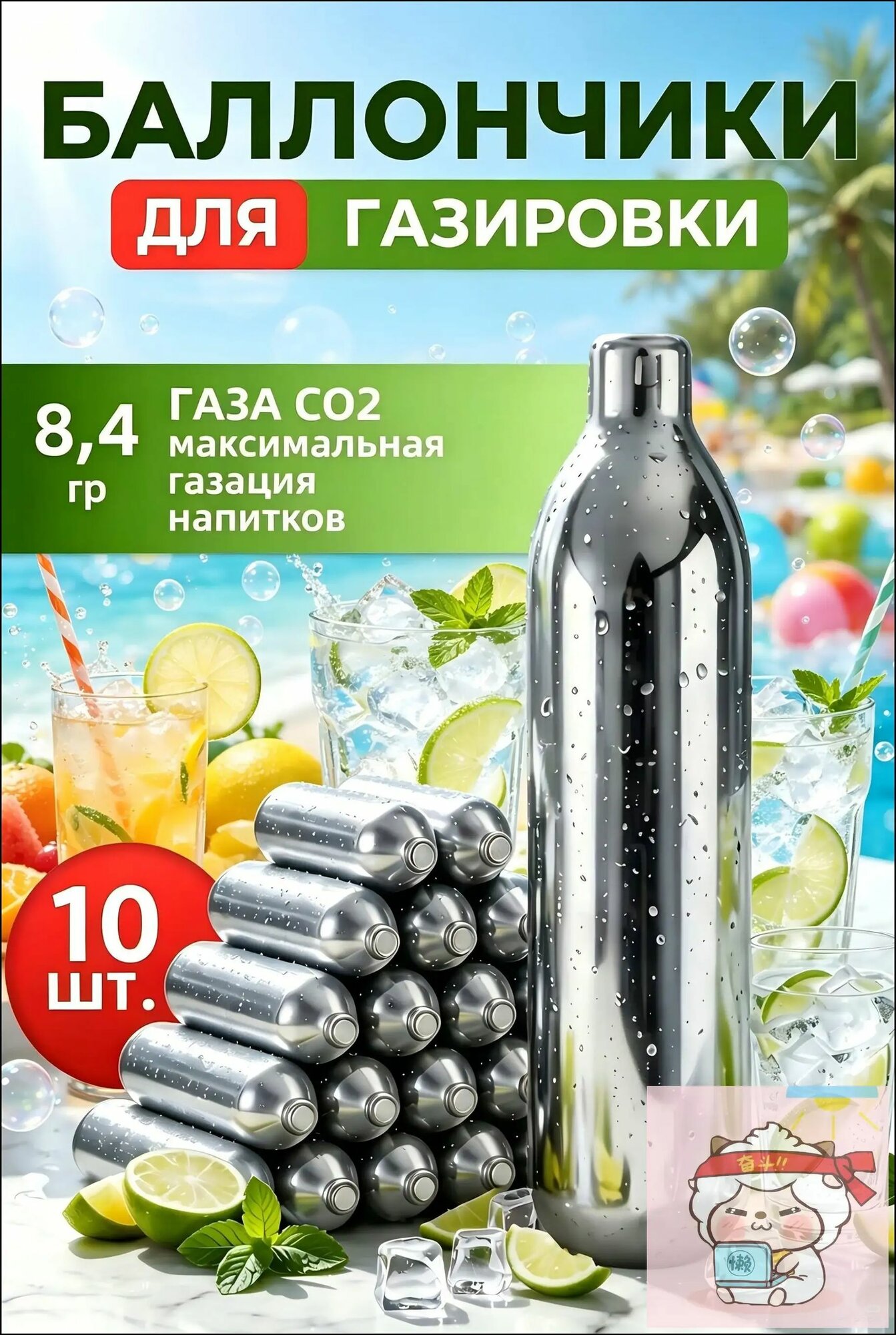 Запчасть для сифона газирования из нержавеющей стали, серебристый цвет, комплект 10 штук, универсальный аксессуар