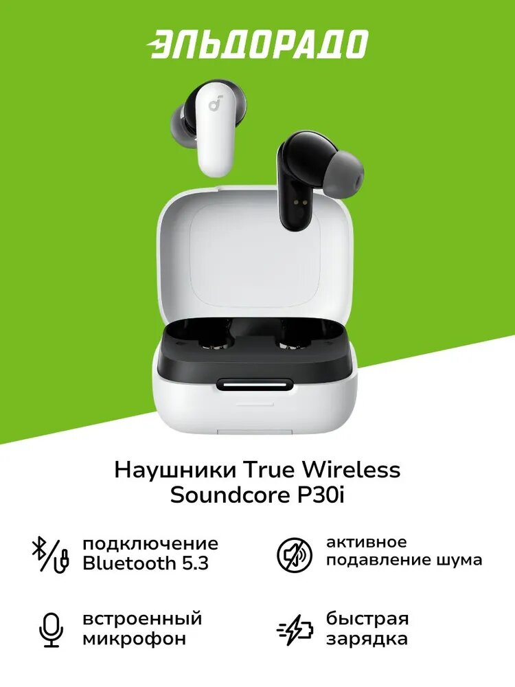 Наушники беспроводные с микрофоном, Bluetooth, белый