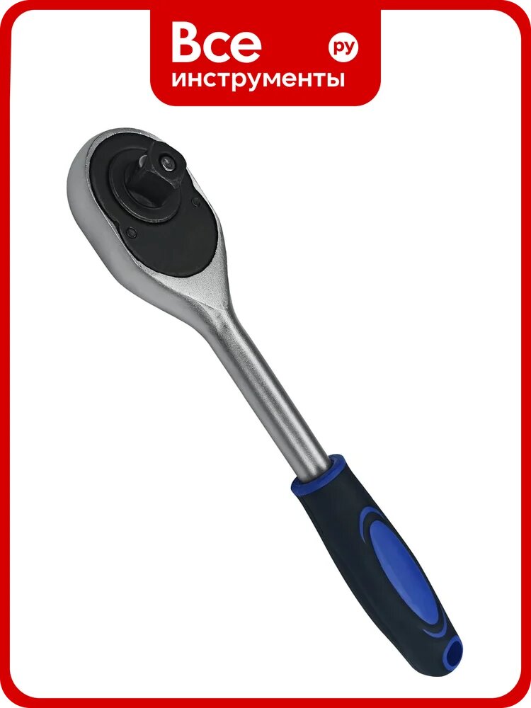 Трещотка для торцевых головок vertextools 3/8" 0029-08-3/8