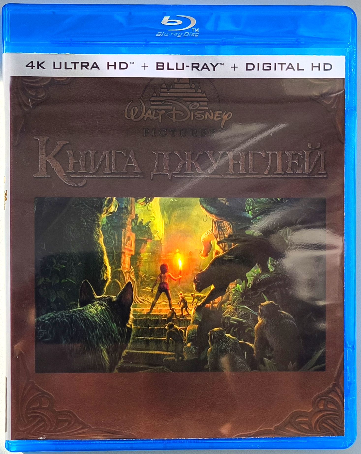 4K Ultra HD Blu-ray. Disney. Книга джунглей. Фильм 2016 года. Фэнтези, драма, приключения, семейный.