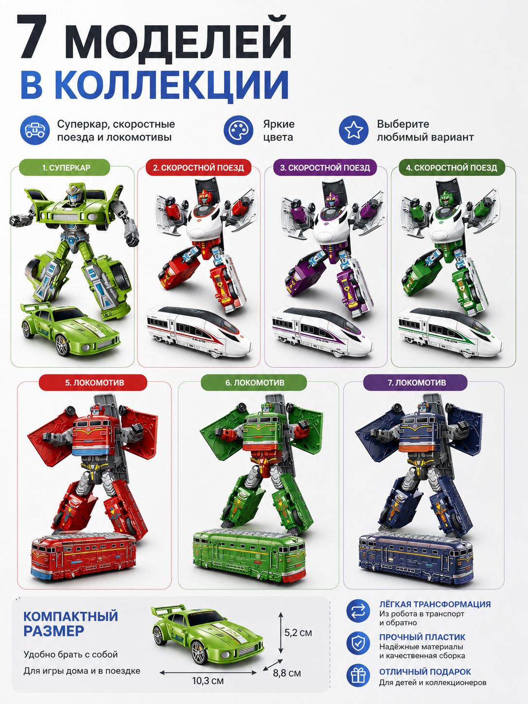 Роботы и трансформеры Игрушка трансформер — фото 1
