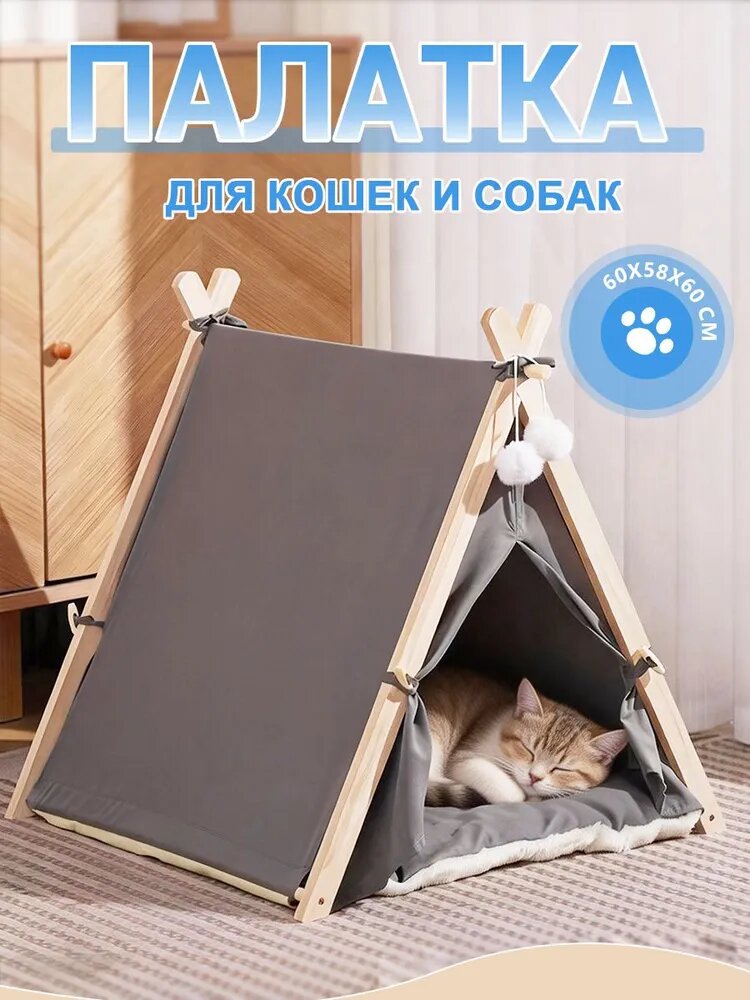 Домик-палатка для животных, со съемной подушкой-Прохладный и дышащий летний собачий домик,60x58x60cm