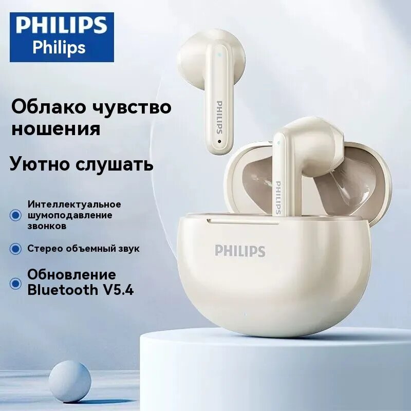 Philips Наушники беспроводные с микрофоном, USB Type-C, белый, светло-бежевый