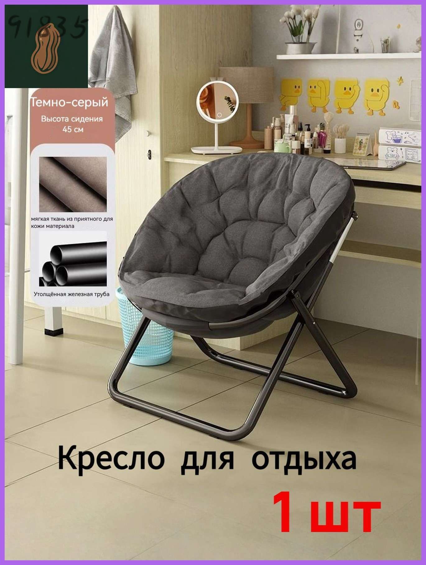 Садовый диван Металл, 80х10х76 см