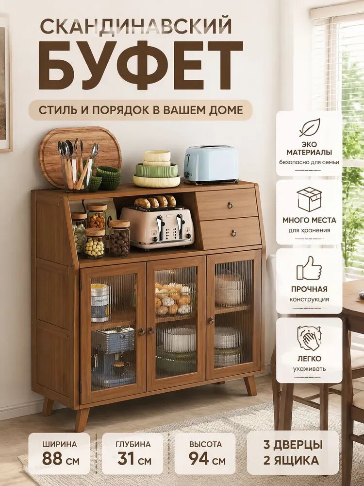 Комод, 2 ящ, 90х31x90 см