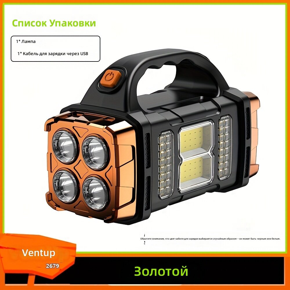 Многофункциональный портативный солнечный фонарь с LED и COB подсветкой, двойным освещением спереди и сзади, зарядкой от USB и функцией повербанка, белый и желтый свет, для кемпинга, походов, ремонта и рыбалки, цвет: золотой