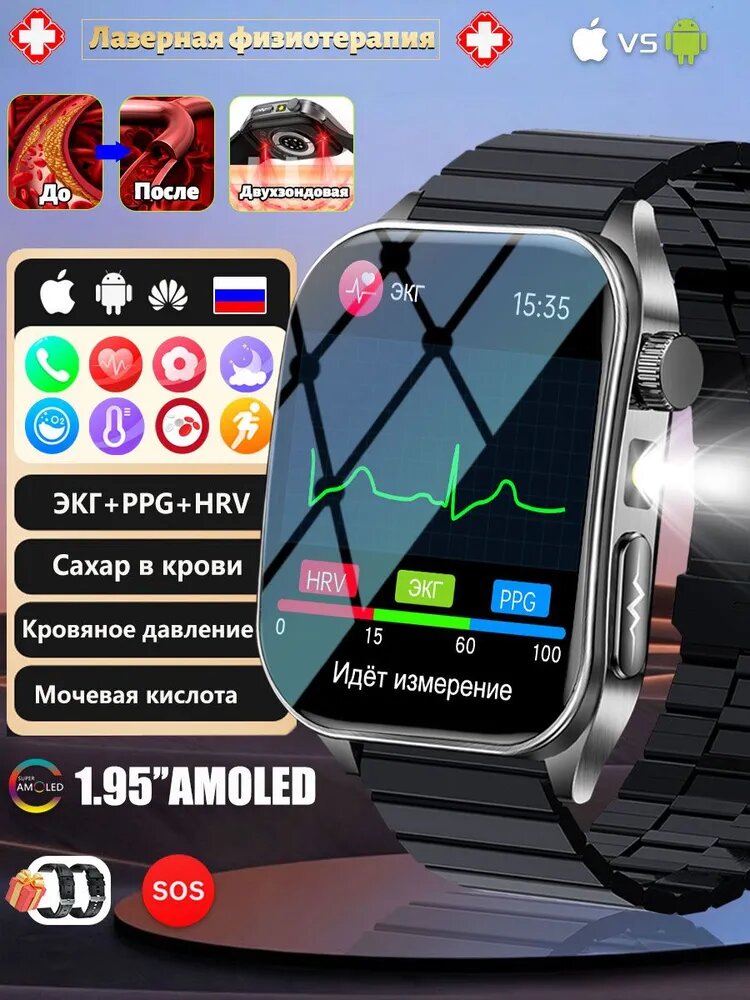 SACOSDING Смарт-часы Cмарт часы мужские и женские с фонариком, лазерная терапия, 1.95'AMOLED , ЭКГ+HRV, измерением давленияBluetooth-звонками и Фитнес_Трекер, 38mm, Черная стальA+1 ремешок