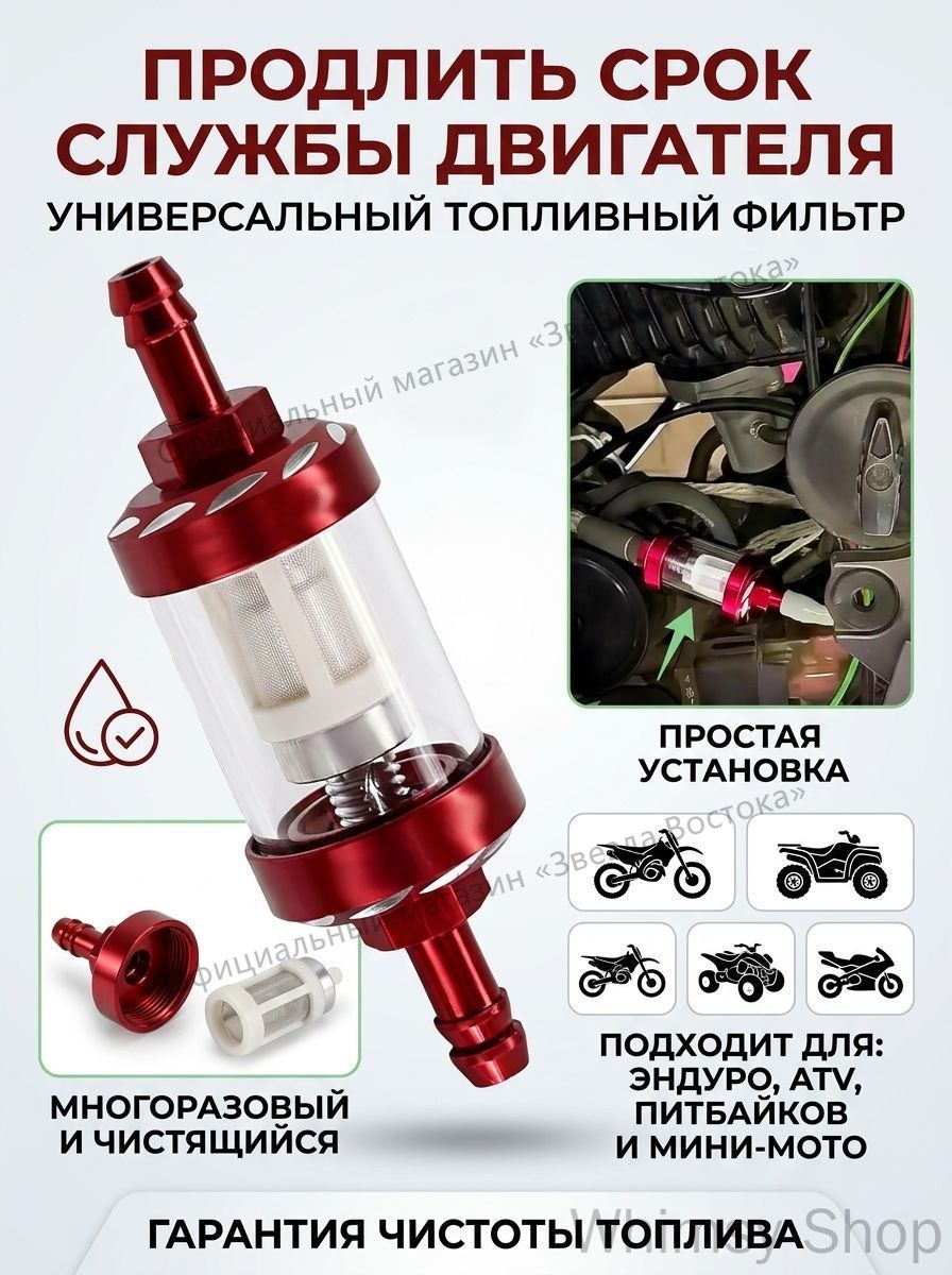 Мотоциклетный бензиновый фильтр с магнитом, подходит для мопедов, мотоциклов, скутеров, питбайков, снегоходов