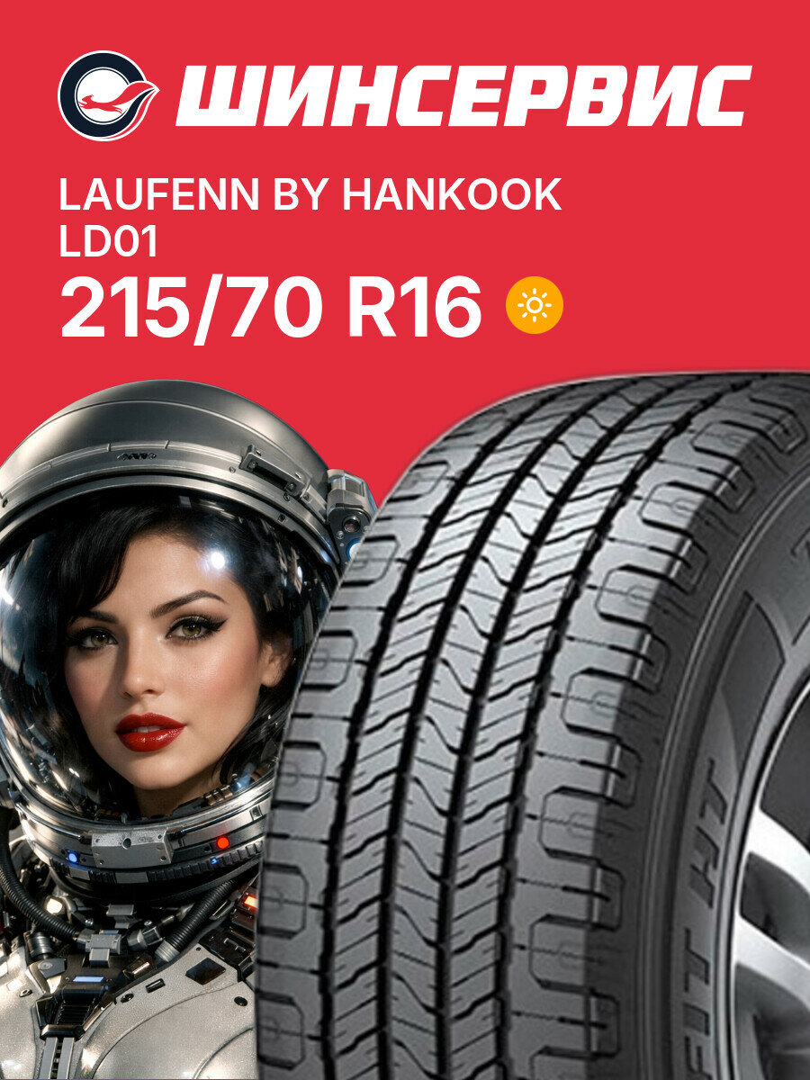 Летняя шина Laufenn by Hankook LD01 215/70 R16 100 H, летняя автомобильная резина