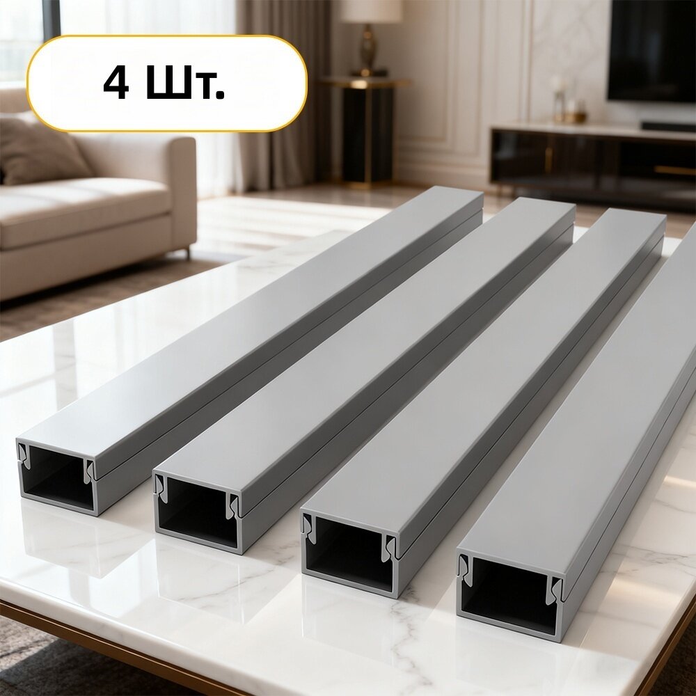 Кабель-каналы из ПВХ, серые, 4 шт, под покраску, для настенного и напольного монтажа проводов