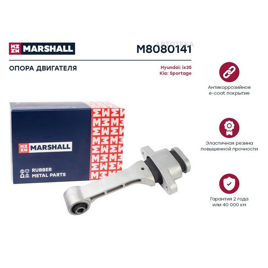 Опора двигателя HYUNDAI/KIA IX35/SPORTAGE 10- MARSHALL M8080141