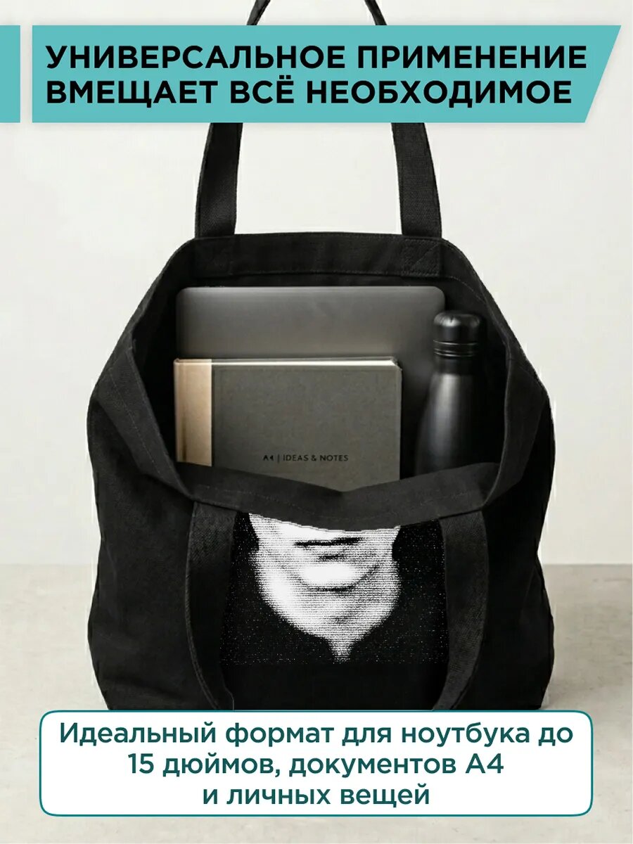 Сумка шоппер PRINTSHOT, фактура рельефная, черный — фото 1