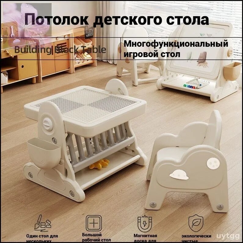 Комплект детской мебели "Building Block Table", стол + стул, пластик, светло-серый, от 6 мес. до 6 лет