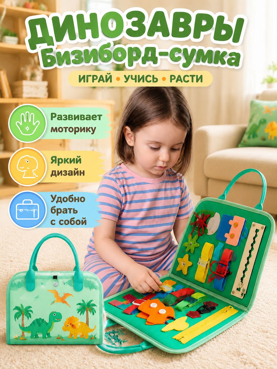 Бизиборд мягкий дорожный развивающая игрушка для малышей сенсорная доска Монтессори, для развития мелкой моторики