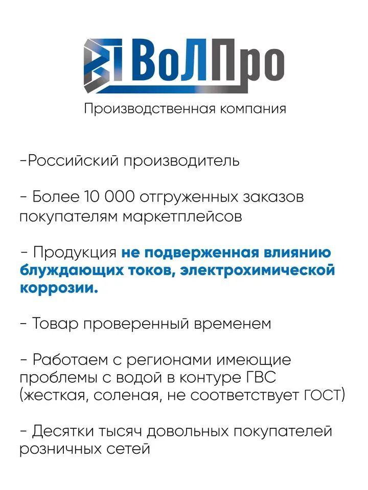 ВоЛПро Полотенцесушитель Водяной 500мм 600мм форма М-образная
