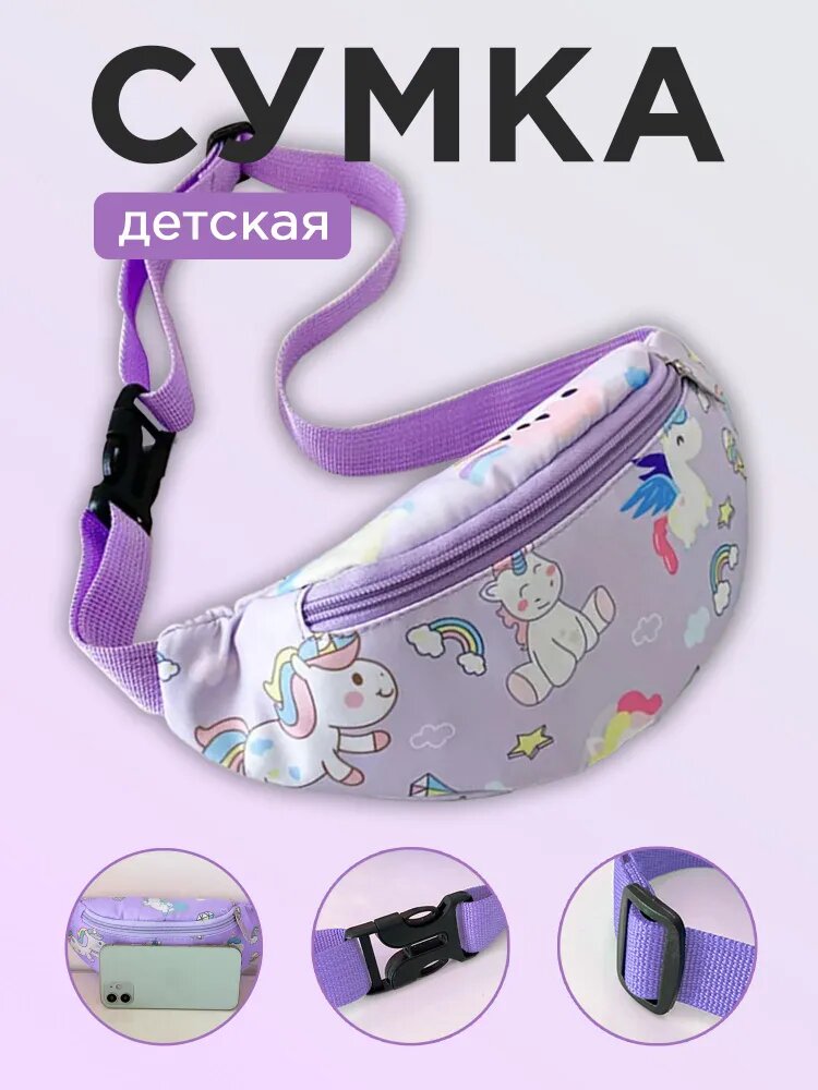 Сумка
