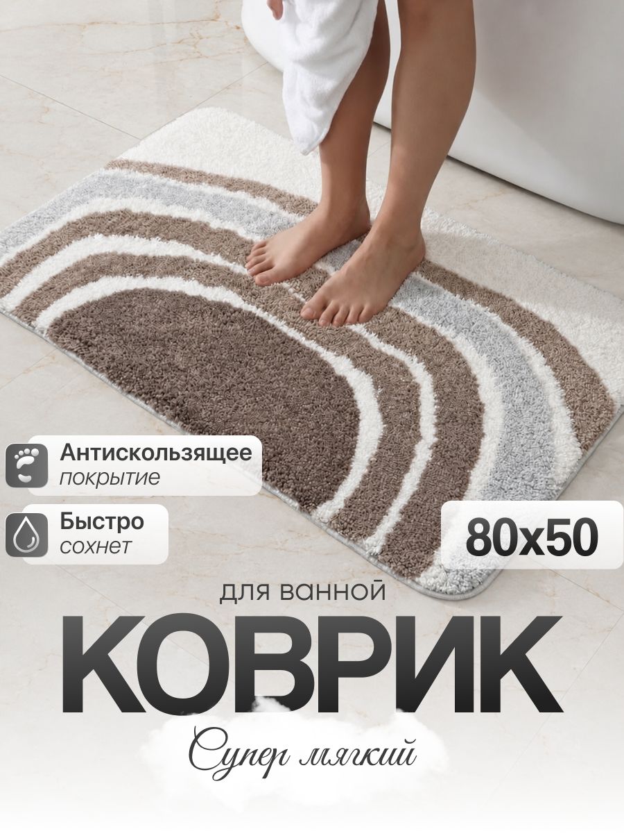 Carnero Home Коврик для ванной 50x80 см 15 мм полоски белый, серый