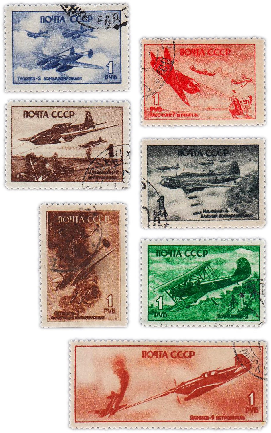 СССР набор из 7 марок 1945 "Боевые самолеты"