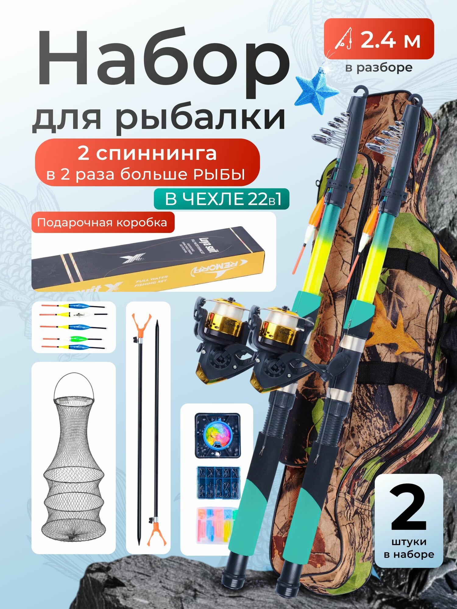 Удочка для рыбалки летняя 240 см Набор для рыбалки Карповое удилище телескопическое